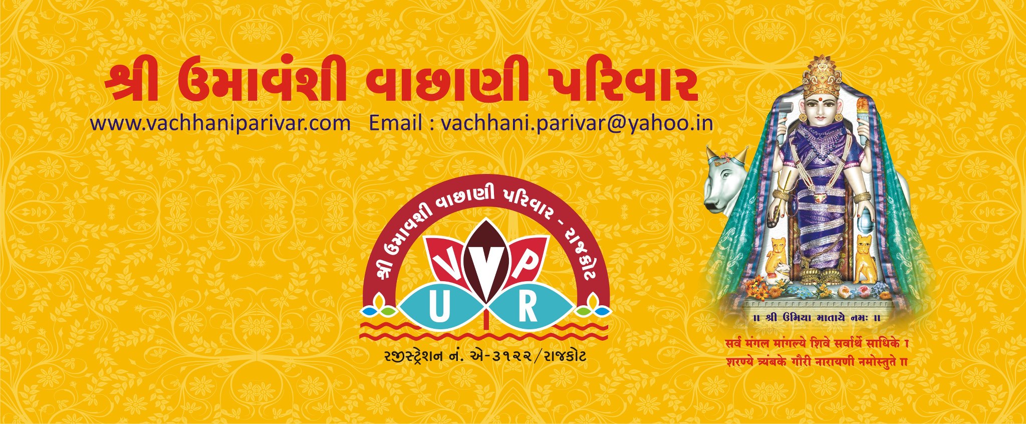 શ્રી ઉમાવંશી વાછાણી પરિવાર (UVVP) - in Rajkot